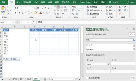 批量创建工作表，so Easy 知乎