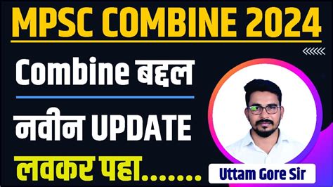 Mpsc Combine New Update 2024 Mpsc Combine 2024 Notification Update Mpsc Combine 2024 Exam