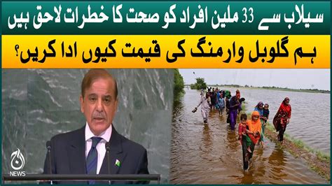 33 Million People Are Exposed To Health Risks Due To Floods In Pakistan