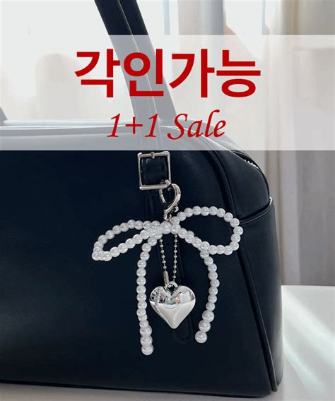 🔥11할인🔥오늘출발 각인 키링 진주 리본 하트 키링 가방 열쇠고리 키링 신발꾸미기 가방꾸미기 신꾸 가꾸 커플템 우정템 하트각인 각인하트 각인키링 각인 에이블리