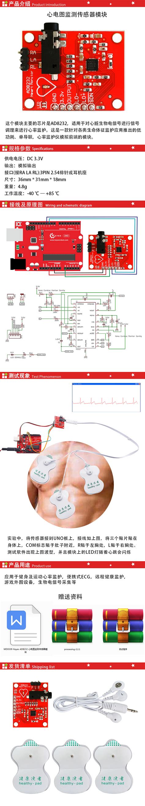 ad8232 心电图监测 心电生理测量脉搏心脏心电图监测传感器模块 阿里巴巴