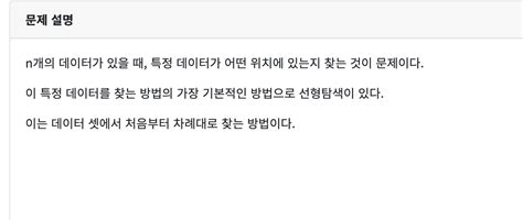 Algorithmsimple Search