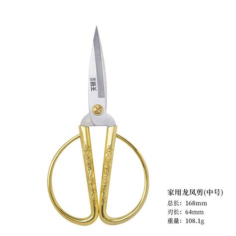 家用龙凤不锈钢大剪刀办公厨房剪彩结婚复古工业金剪刀文具美工剪 龙凤剪中号 卡纸视频介绍 家用龙凤不锈钢大剪刀办公厨房剪彩结婚复古工业金剪刀文具