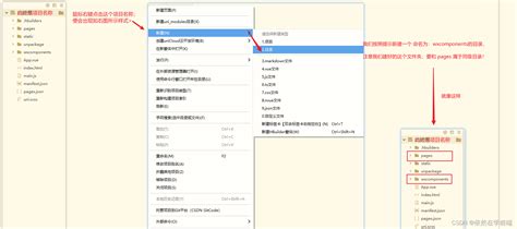 如何在uni App中使用vant组件？最细教学，还看不懂你来捶我uniapp使用vant Csdn博客