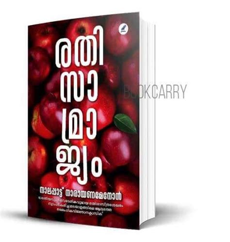 Rathisamrajyam രതിസാമ്രാജ്യം Nalapat Narayana Menon Buy Malayalam Books Online Book Carry