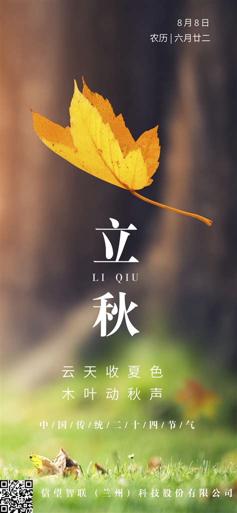 信望智联兰州科技股份有限公司