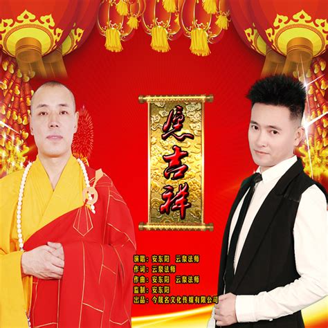 愿吉祥图册 360百科