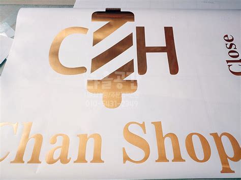 고급스러운 금색 시트지은색 시트지 컷팅 레터링스티커 제작 창문시트지 글자스티커 또는 로고스티커 네이버 블로그