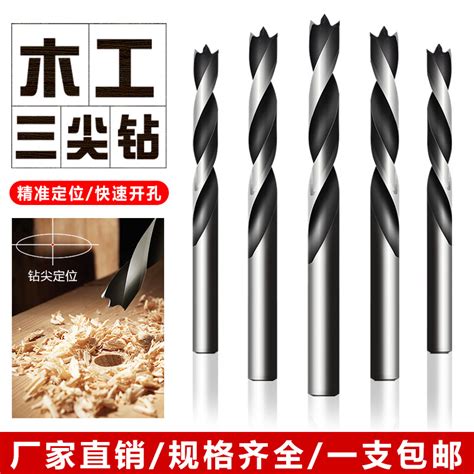 木工钻头三尖钻打孔木工麻花钻头电钻转头支罗钻开孔器多功能套装虎窝淘