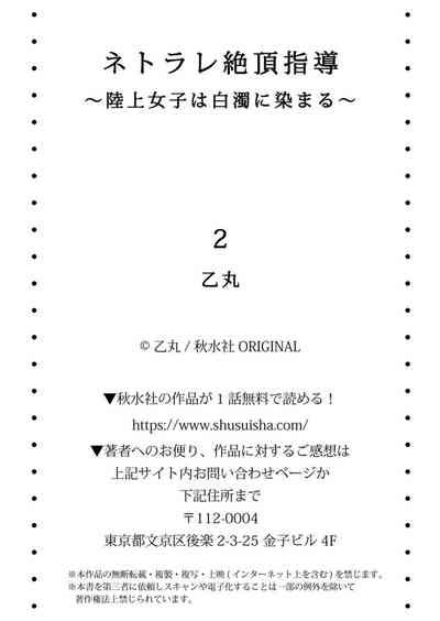 Netorare Zettyoushidou1 2 Nhentai Hentai Doujinshi And Manga