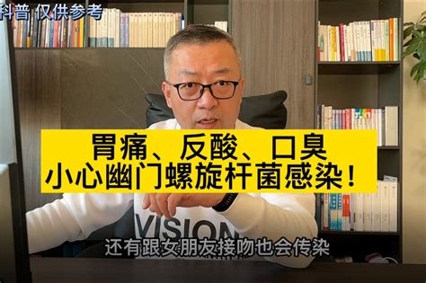 胃疼反酸胃胀气口臭小心幽门螺旋杆菌感染要引起重视 凤凰网视频 凤凰网