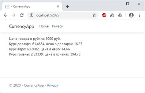Как получить курсы валют в приложении Aspnet Core Mvc