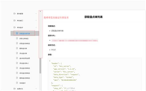 建议：对于左侧导航栏定位的建议 · Issue 1016 · Star7thshowdoc · Github