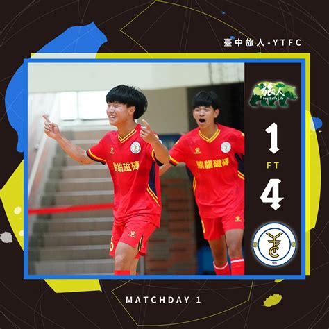 2023臺灣企銀五人制足球聯賽 開幕戰 臺灣五人制足球聯賽 Taiwan Futsal League