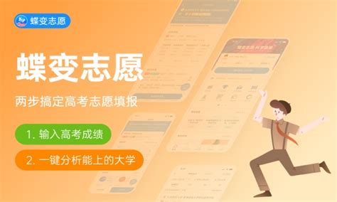 2024年高考填几个志愿 可以报多少个大学 高三网