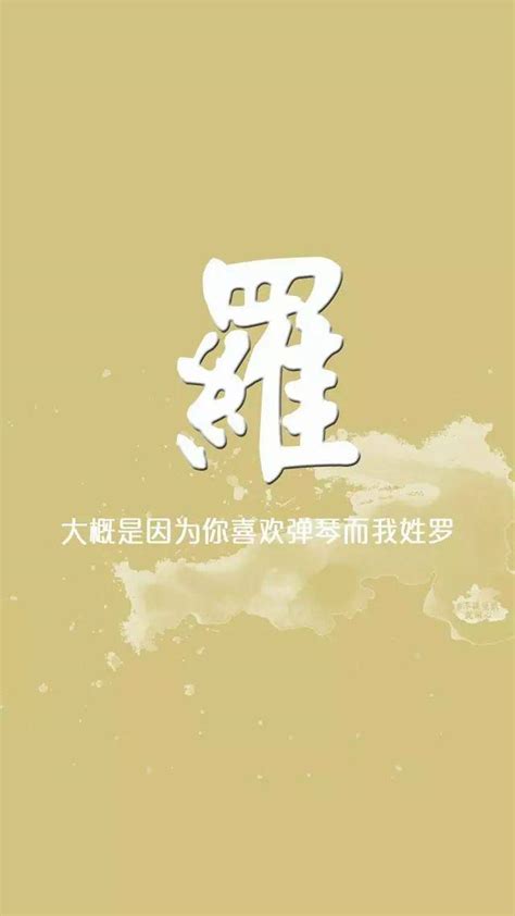 2022年带姓的壁纸新年姓氏壁纸2020新年姓氏图片大山谷图库