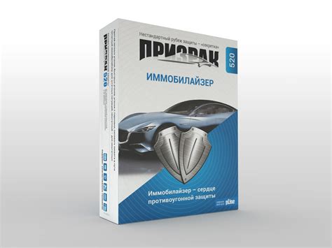 Autosargi - Иммобилайзеры
