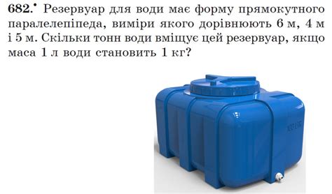 Презентація Обєм прямокутного паралелепіпеда 5 клас