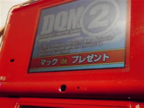 マックでDSに行ってきた ブチュチュンパのドラクエ日記 楽天ブログ