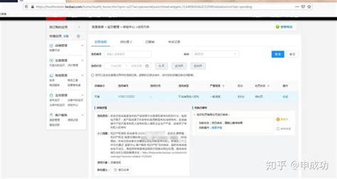 淘宝知识产权侵权违规 申诉必备材料指引 知乎