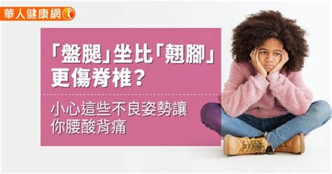 常常翹腳 健康小幫手 骨科 線上問答 5914呼叫醫師