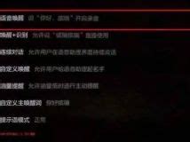 你好日产的唤醒词怎么修改 有驾