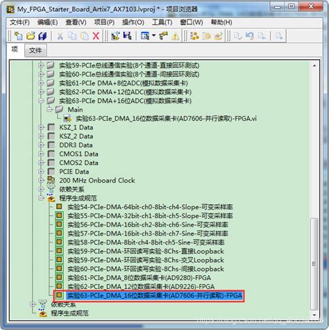 Labview Fpga Pcie开发宝典 实战篇：实验63：pcie Dma16位8通道adc（模拟数据采集卡）labview Fpga开发宝典 Csdn博客