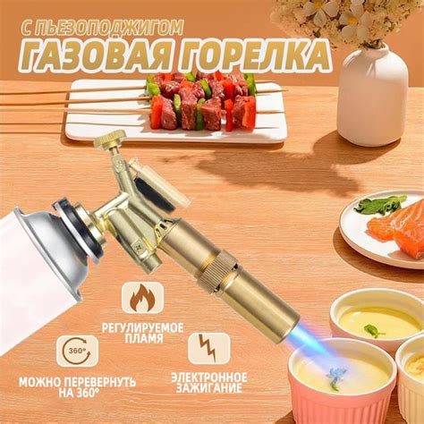 Горелка газовая с пьезоподжигом зажиганием материал из чистой меди купить C доставкой на Ozon
