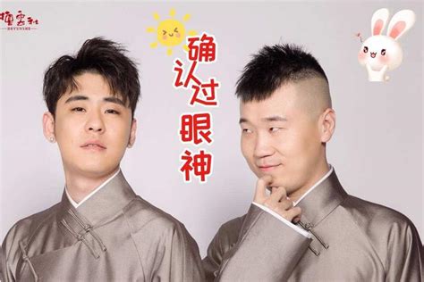 雲起雷鳴」2019張雲雷·楊九郎相聲專場「上海站」時間場館票價 每日頭條