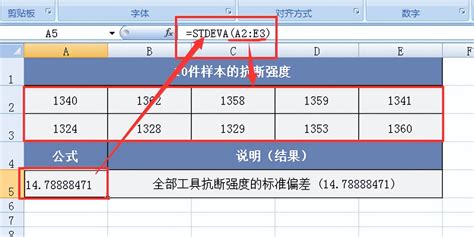 轻松办公 Officeexcel函数精解（150）统计之stdeva函数 正数办公