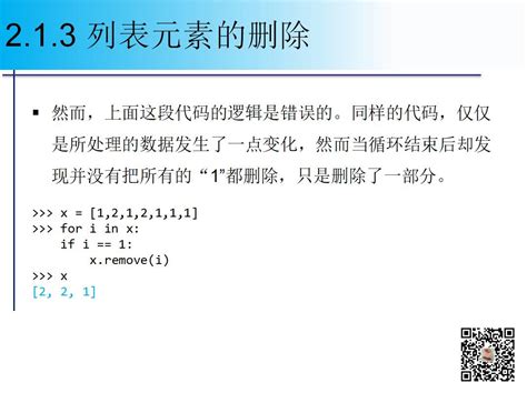 1900页python系列ppt分享二：python序列（列表、元组、字典、集合）（154页） 腾讯云开发者社区 腾讯云