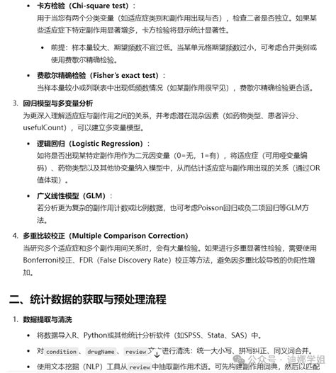 Chatgpt上新最强推理模型o1正式版，实测数据分析它更强了！chatgpt O1 Csdn博客