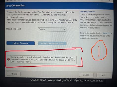 My Experience With Pixhawk 248 And Simulink Px4 Autopilot