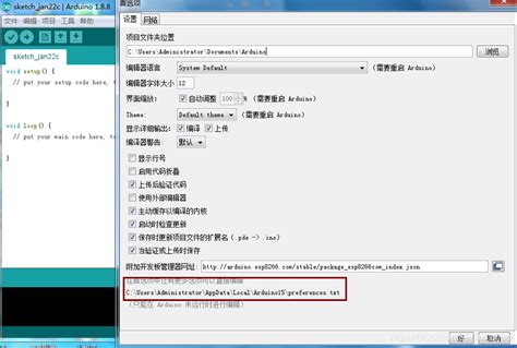 Arduino 下载 Downloadsarduinoccpackagespackageindexjson Error 出错的解决方法arduino
