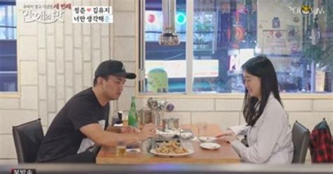 정준♥김유지 연애의 맛 3호 커플 됐다시작하는 단계공식입장
