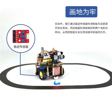 Keyes 智能小车arduino单片机套件diy寻迹避障开发板编程机器人