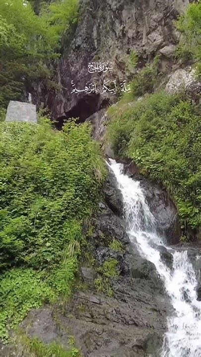 وجاهدوا في الله حق جهاده Youtube