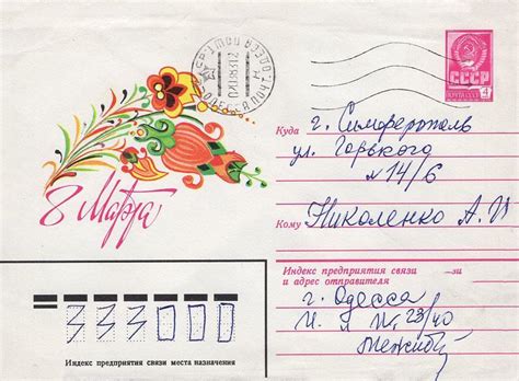 Конверт 8 марта!