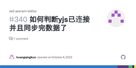 如何判断yjs已连接并且同步完数据了 · issue 340 · red axe am editor · github
