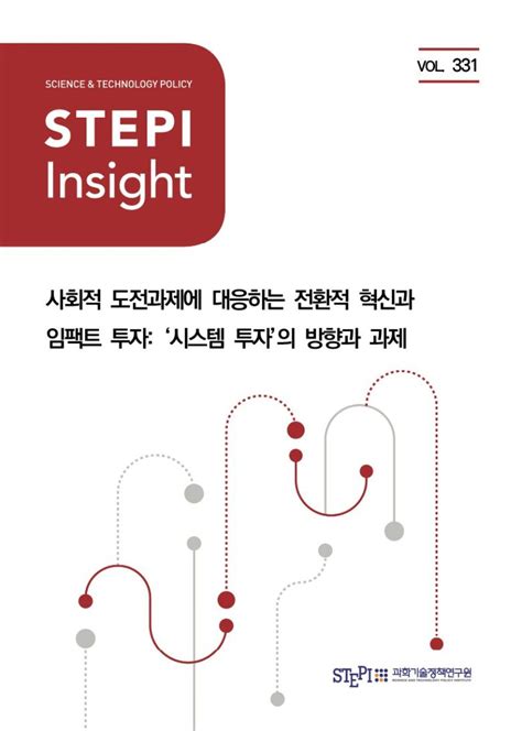 “임팩트 투자 이제 그만” Stepi 사회문제 해결 ‘시스템 투자 필요 Zum 뉴스