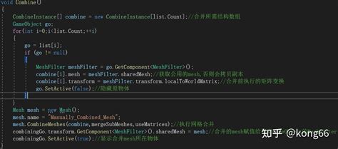 Draw Call优化 3 Manually Combining 知乎