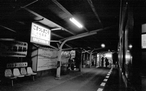 空鉄 on Twitter RT ftdagashi 廃止されそうな国鉄ローカル線をめぐった旅6 小松島線 小松島港仮乗降場徳島