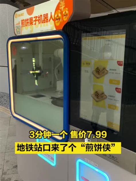 真香！牛街地铁站口来了个“煎饼侠” 手机新浪网