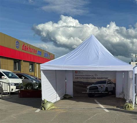 Асар Майхан худалдаа Added A New Асар Майхан худалдаа