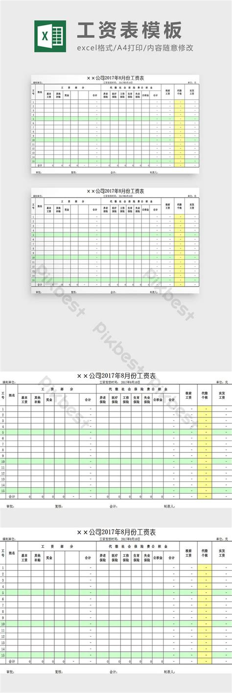 Excel Template Excel Xlsx Template Free Download Pikbest