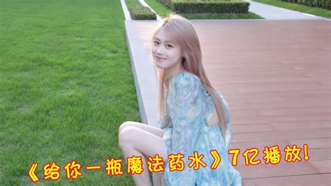 台湾告五人乐队的《给你一瓶魔法药水》太好听了，难怪一夜7亿播放，网友：越听越上头！ Youtube