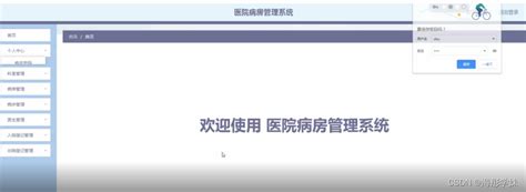 附源码 Javassm计算机毕业设计医院病房管理系统【源码数据库lw部署】医院管理系统java课程设计海彤程序设计的博客 Csdn博客