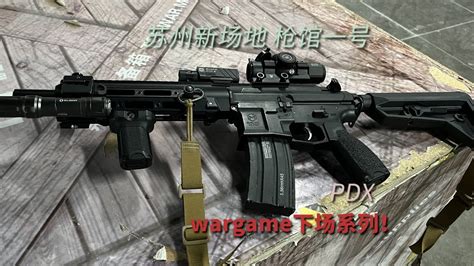 苏州新场地 枪馆一号 Pdx下场！ Youtube