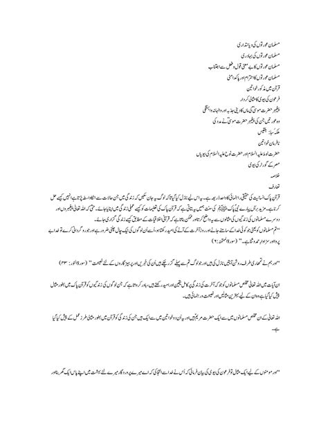 Solution Hazrat Mariam By Haroon Yahya Studypool