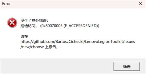 Bug Crash When Enabling Autorun · Issue 704 · Bartoszcichecki